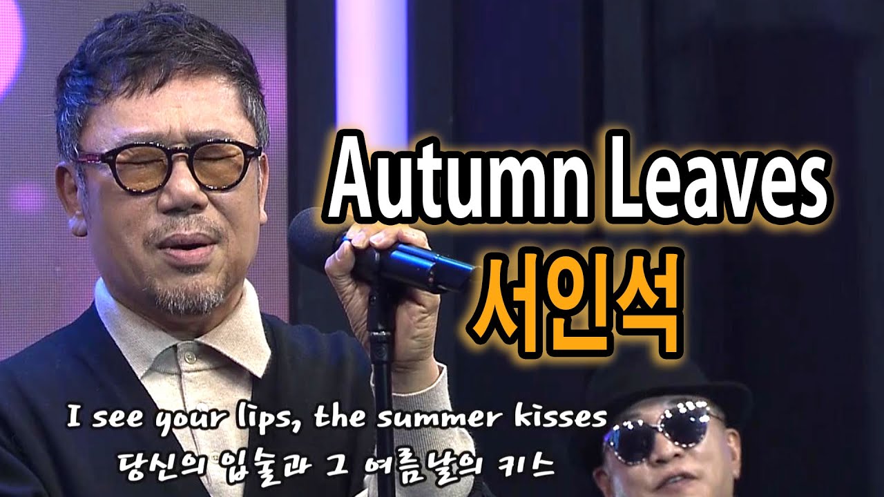Autumn Leaves Nat King Cole YouTube autumn-leaves-nat-king-cole-youtube