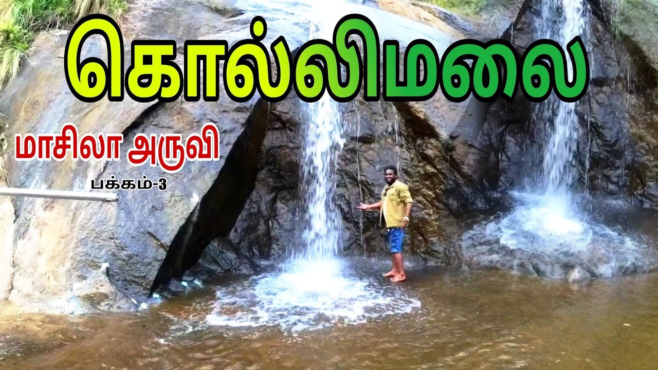 kollimalai tourist places kollimalai hills #masila falls - YouTube