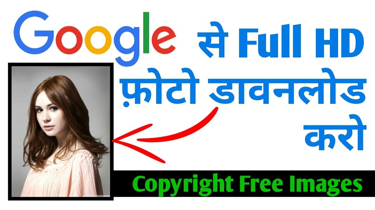 How To Download Full Hd Images || Full HD Photos Kaise Download Kare ...