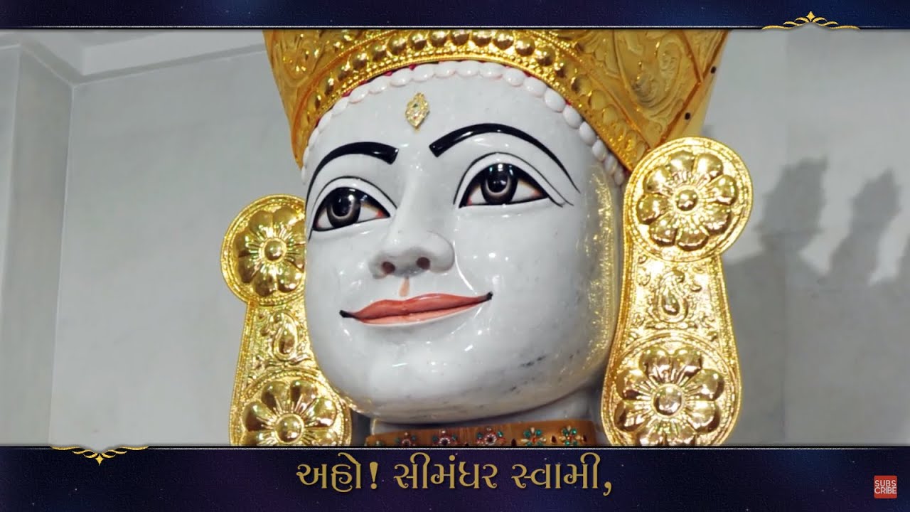 Aho Simandhar Swami | અહો સીમંધર સ્વામી | New Devotional Songs With ...