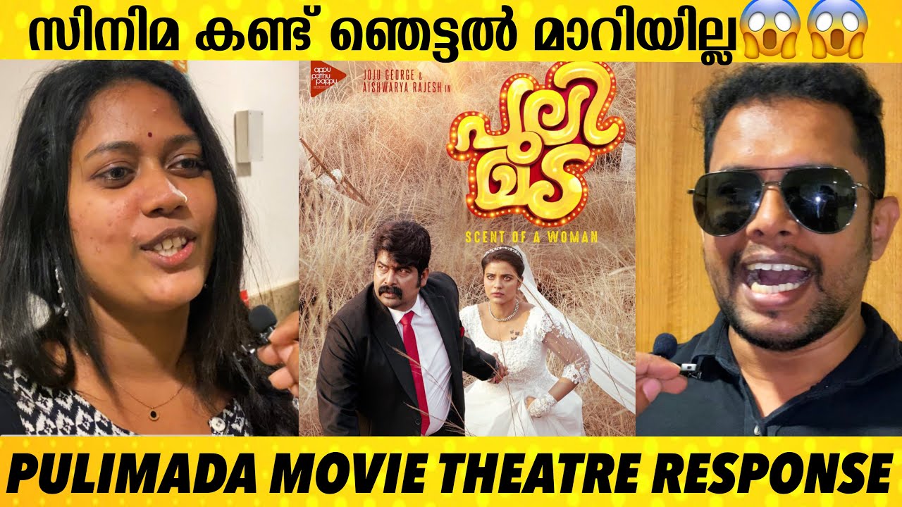 Pulimada movie Theatre response | Pulimada movie review | Pulimada ...