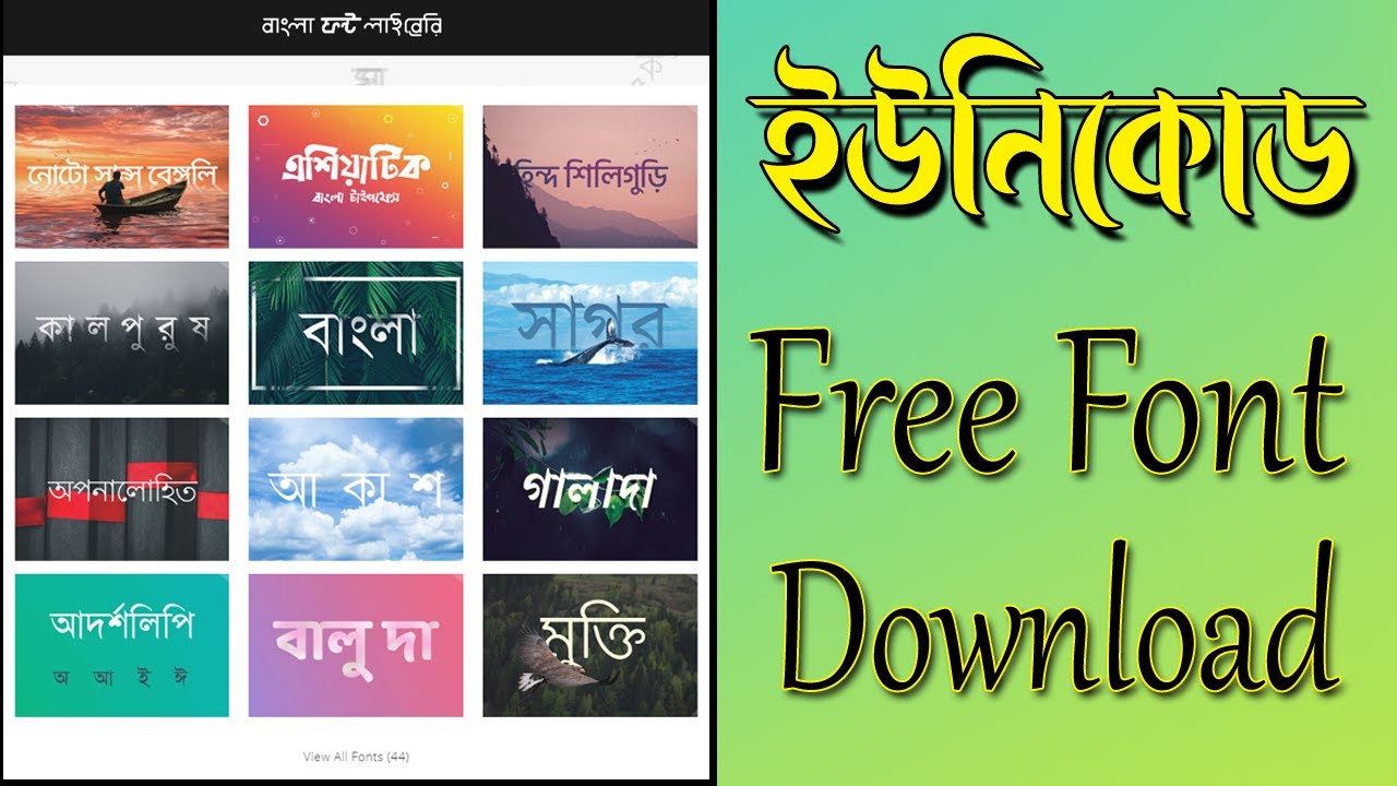 ইউনিকোড বাংলা ফন্ট ডাউনলোড | Unicode bangla typing - YouTube