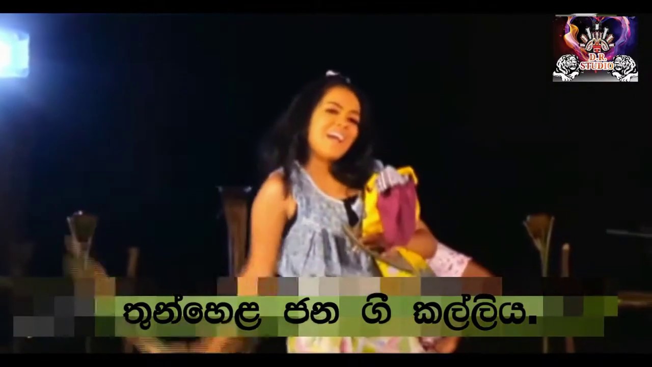 THUNHELA JANA GEE KALLIYA (WIKATA ADHUM) - YouTube