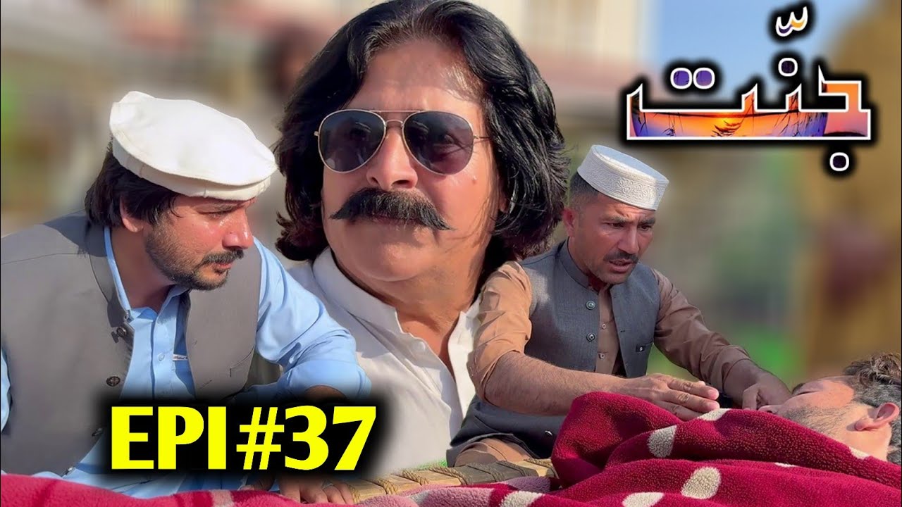 Jannat Pashto Serial Episode 37 & 38 Not Release | Pashto Drama - YouTube