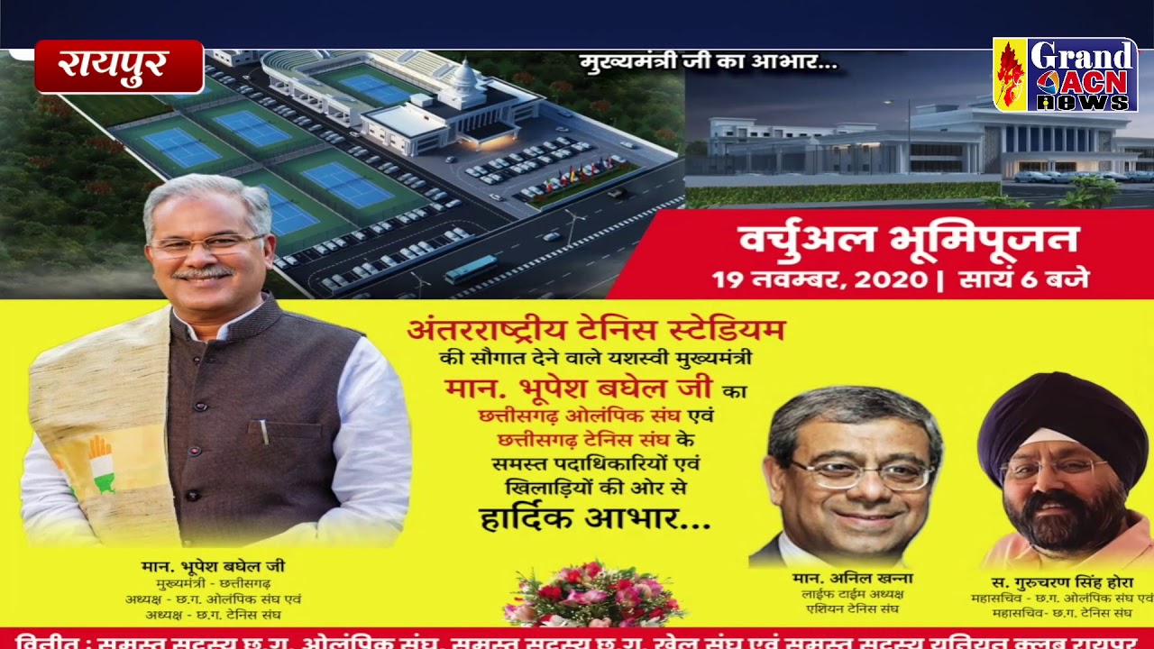 19 NOVEMBER 2020 NEWS1 - YouTube