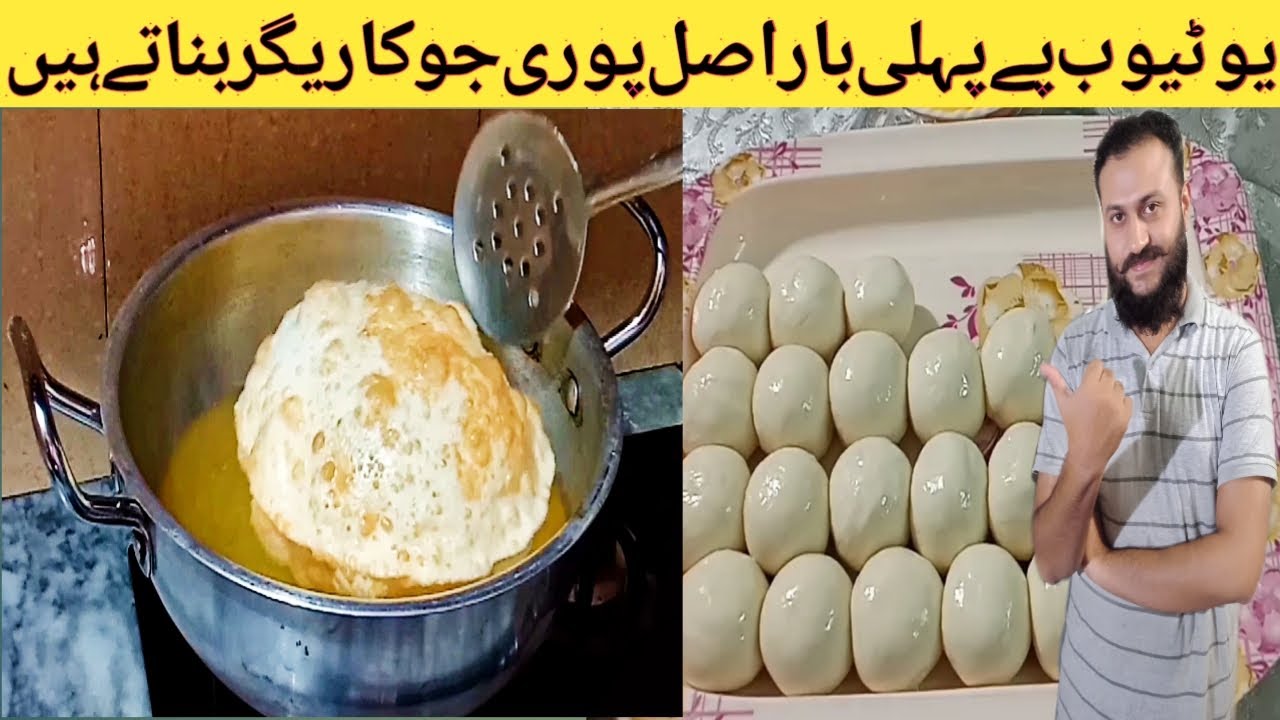 Poori Recipe | Commercial Recipe | Perfect Round Puffy And Soft Poori ...