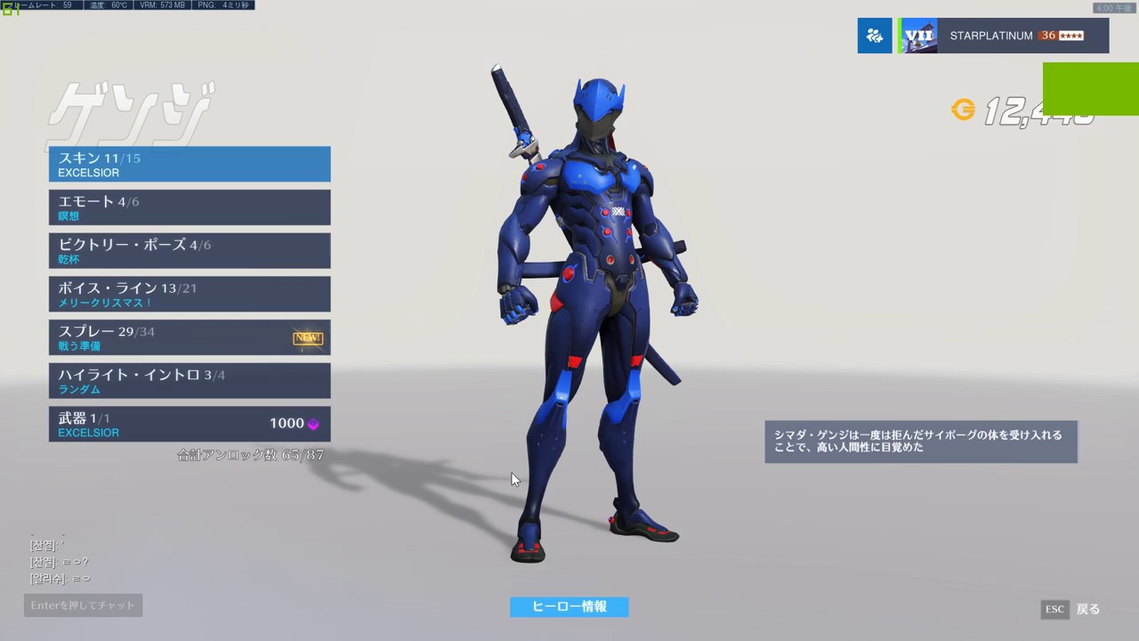 Overwatch | Genji - EXCELSIOR w/Golden Gun - YouTube