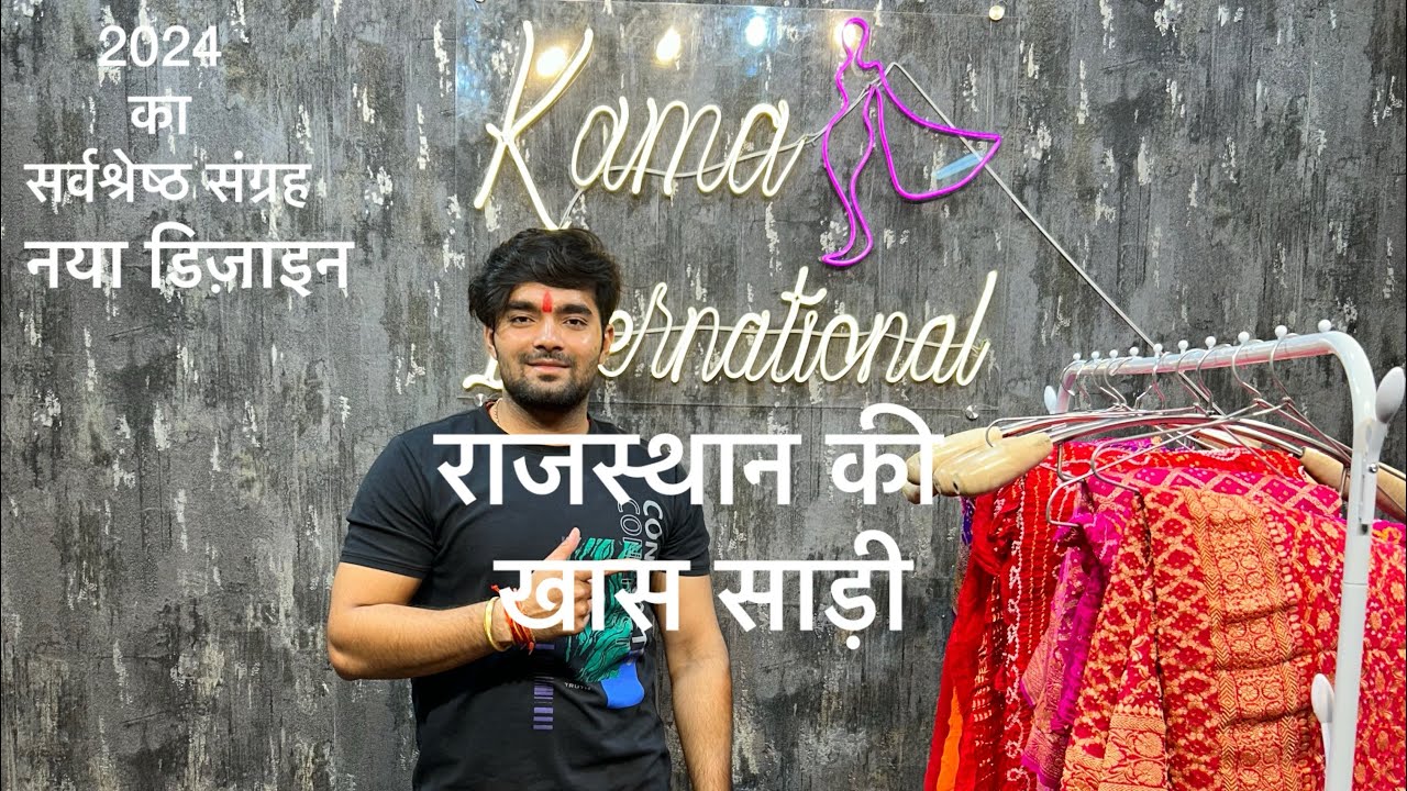 राजस्थान की प्रसिद्ध साड़ियाँ | khadi जॉर्जेट और गजी सिल्क की नई डिजाइन ...