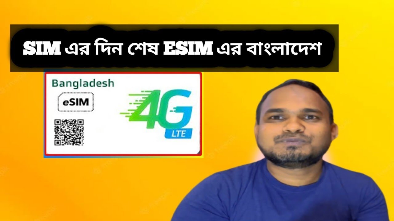 সিম থেকে ই সিম করুন ফ্রিতে|gp esim migration online |vdomela - YouTube
