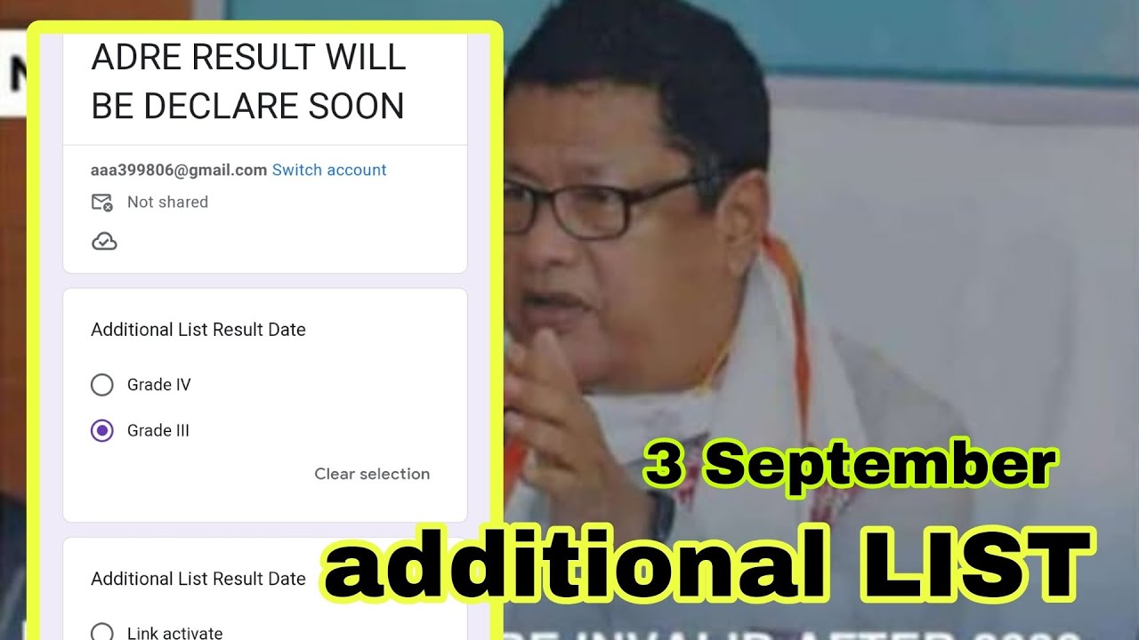 3 September Additional LIST ৰ Result/ ঘোষণা কৰিলে মুখ্যমন্ত্ৰী/ adre ...