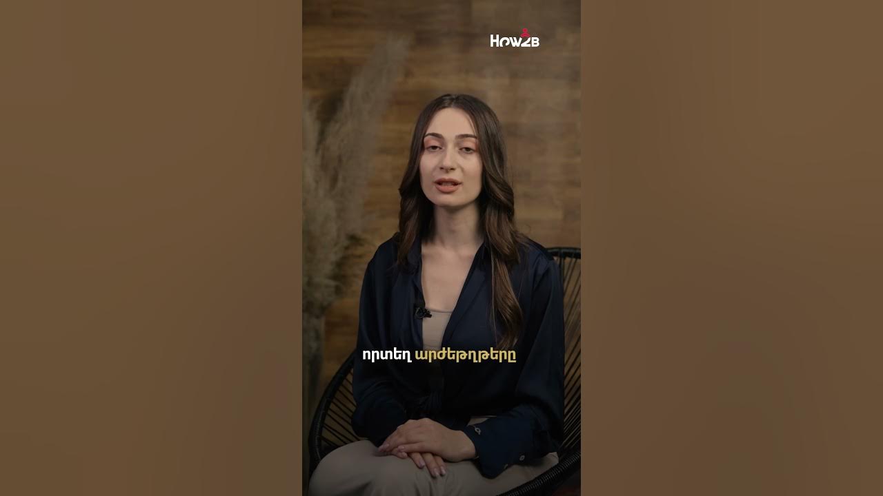 #17 Ինչպե՞ս գնել արժեթղթեր Հայաստանից | Ֆինանսական գրագիտություն | #How2B x #TeamTelecom - YouTube