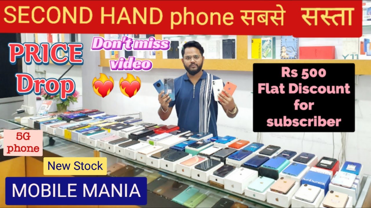 Second Hand Mobile सबसे सस्ता ️‍🔥| MOBILE MANIA | New Stock 🔥| Second ...