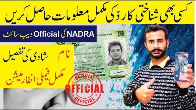 How To Verify Cnic Online With Nadra Complete Guide