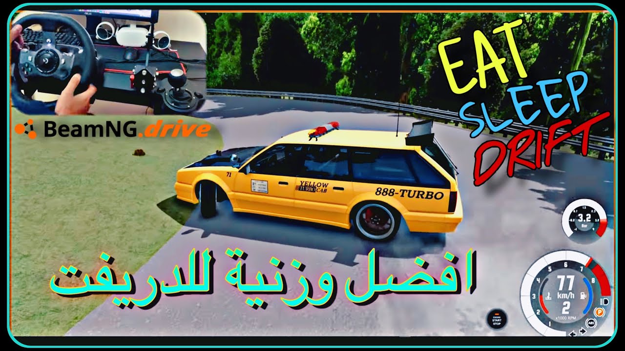 BeamNG/ How to drift setup and tune - YouTube