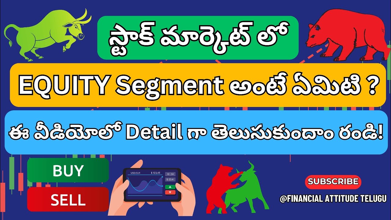 📊 Equity Segment Explained in Telugu | Stock Market Basics for ...