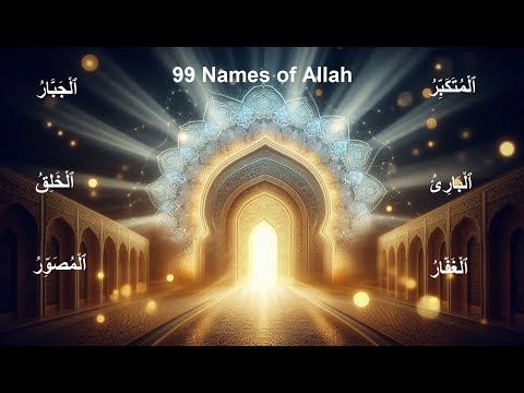 99 Names of Allah 9 to 14