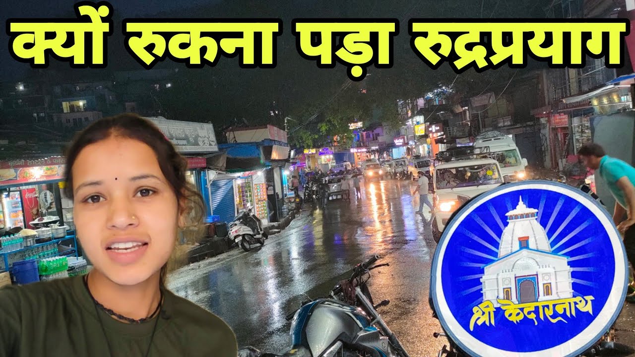 अचानक क्यों रुकना पड़ा हमे आज यही ll pahadi lifestyle vlog ll Rashmi ...