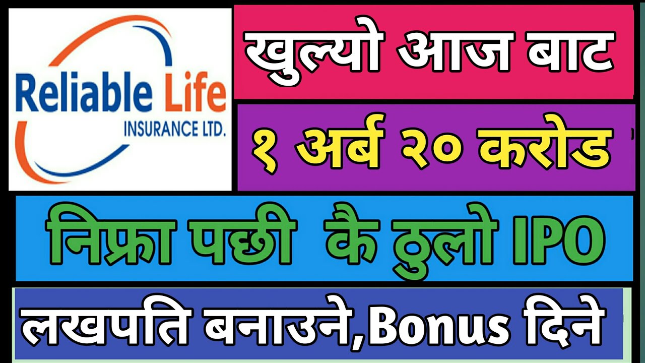 upcoming ipo in nepal | new ipo in nepal | reliable life insurance ipo ...