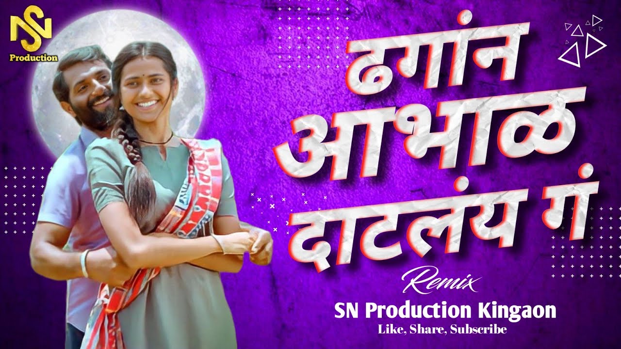 Dhagan Aabhal Official Dj Song 🎵 ♥️ SN Production Kingaon 😍😎 - YouTube