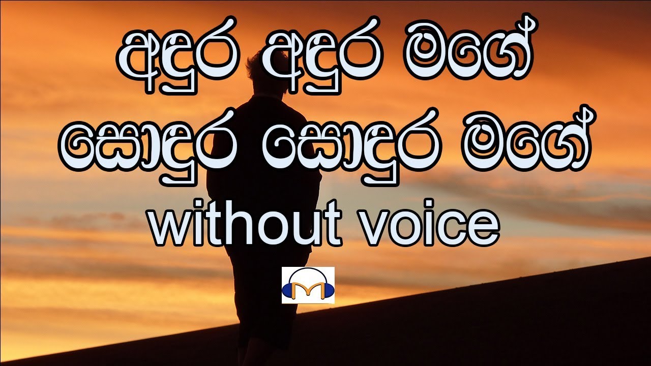 Andura Andura Mage Karaoke (without voice) අඳුර අඳුර මගේ - YouTube