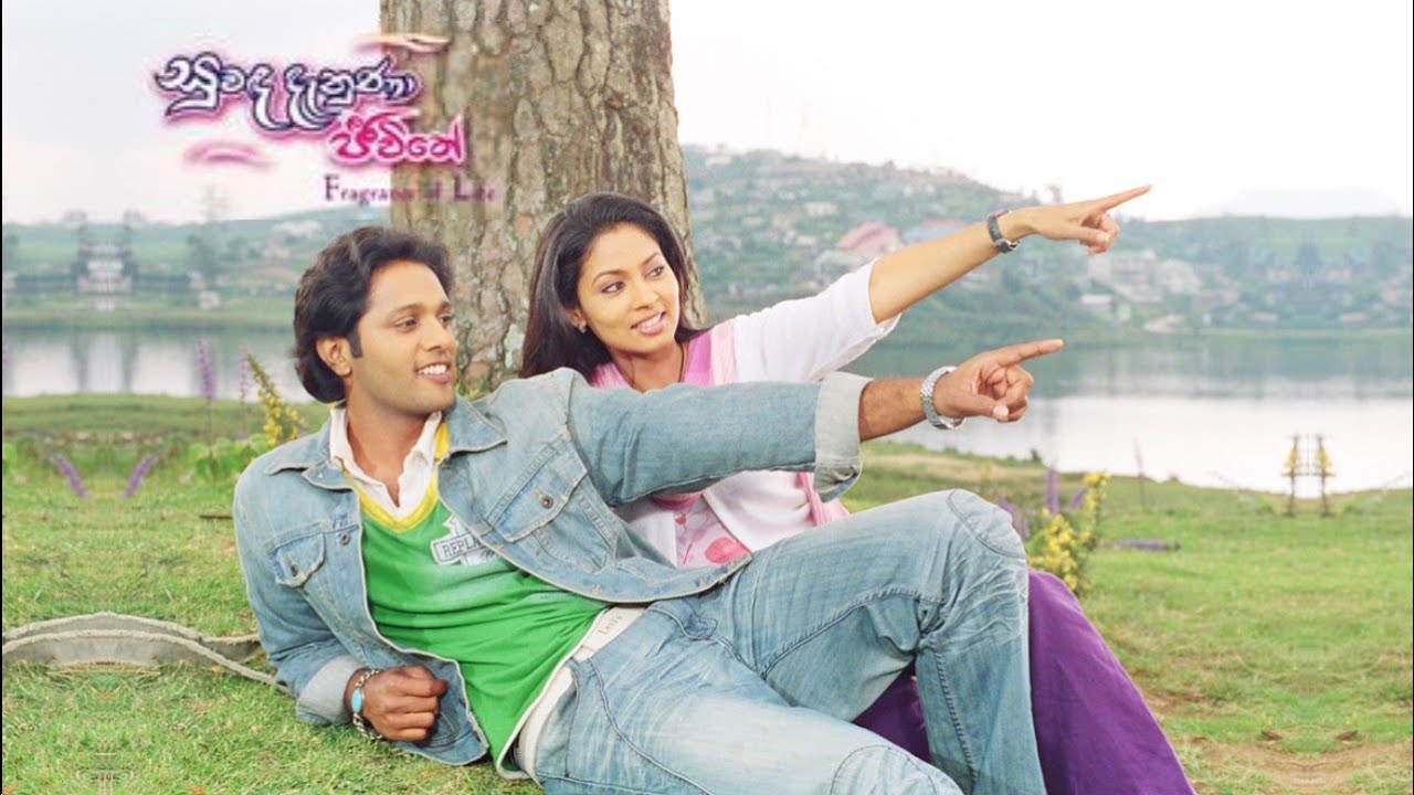 Suwanda Denuna Jeewithe - 2010 | සිංහල චිත්‍රපටය | Sinhala Full Movie ...