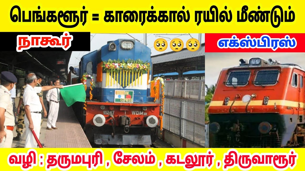 🚂 காரைக்கால் பெங்களூர் ரயில் மீண்டும் இயக்கம் 🥳 || KARAIKAL = SMVT ...