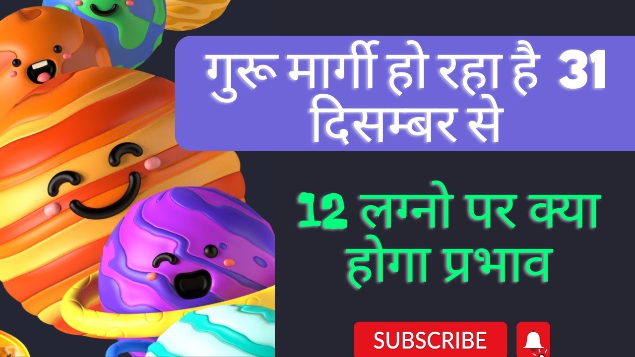 Guru margi impacts on all 12 Assendents!! - YouTube