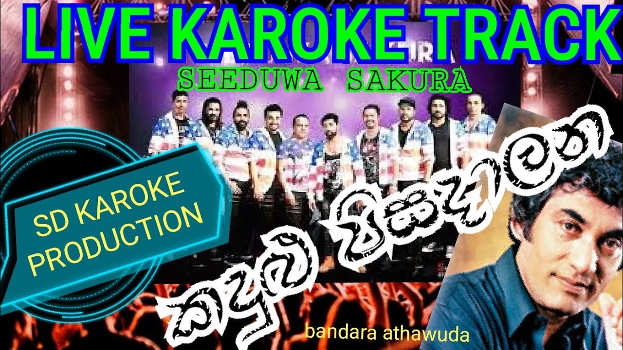 කදුළු පිසදාලන live sinhala karoke kadulu pisadalana සිංහල LIVE කැරොකේ ...