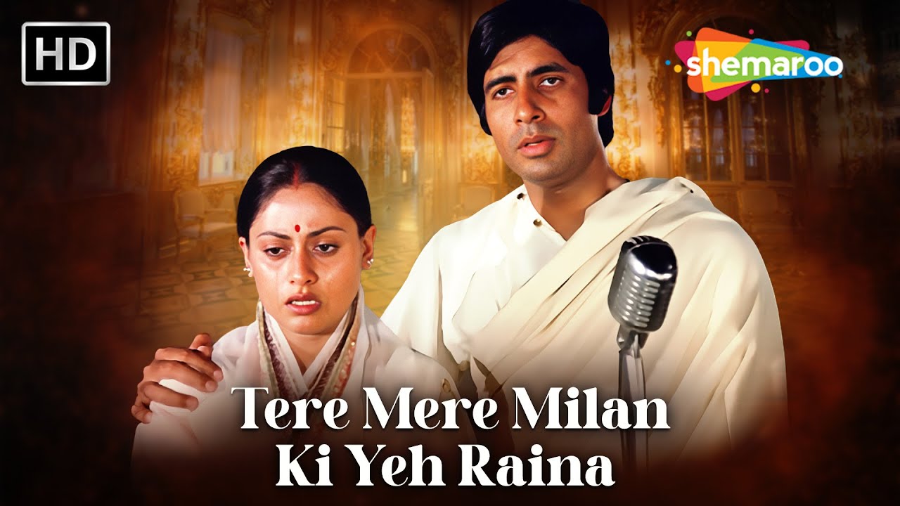 Tere Mere Milan Ki Ye Raina | Amitabh Bachchan | Jaya Bachchan ...
