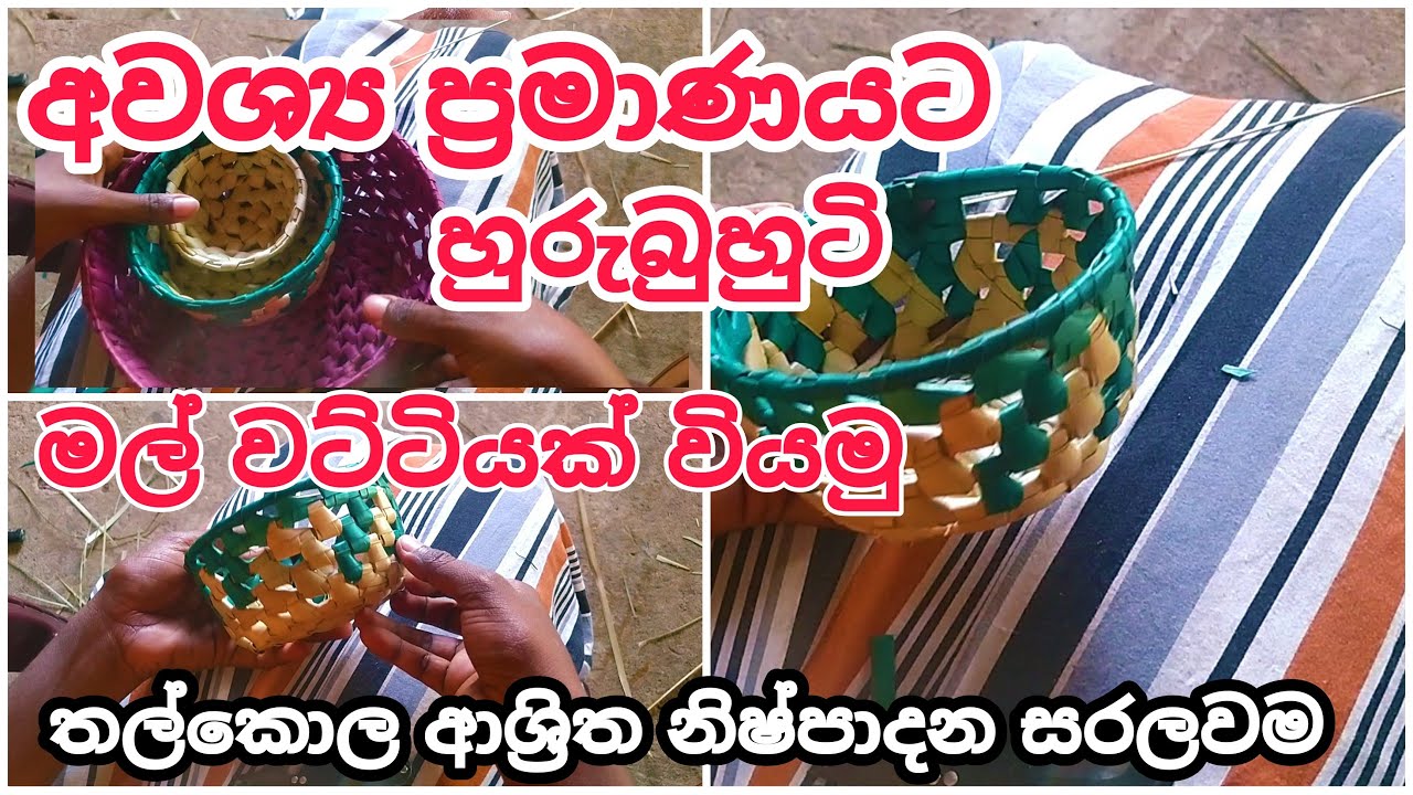 How to make palm leaf flower vase | Dinu Creations - YouTube