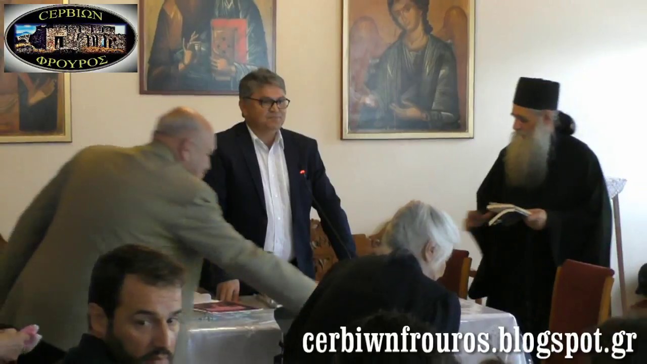 ΟΜΙΛΙΑ ΔΗΜΗΤΡΙΟΥ ΝΑΤΣΙΟΥ ΜΟΝΗ ΑΓ ΝΕΚΤΑΡΙΟΥ ΠΑΛΑΙΟΓΡΑΤΣΑΝΟΥ ...