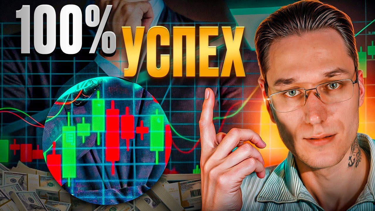 💸 ИНВЕСТИЦИИ ДЛЯ НАЧИНАЮЩИХ КАК НАЧАТЬ ИНВЕСТИРОВАТЬ С НУЛЯ Youtube