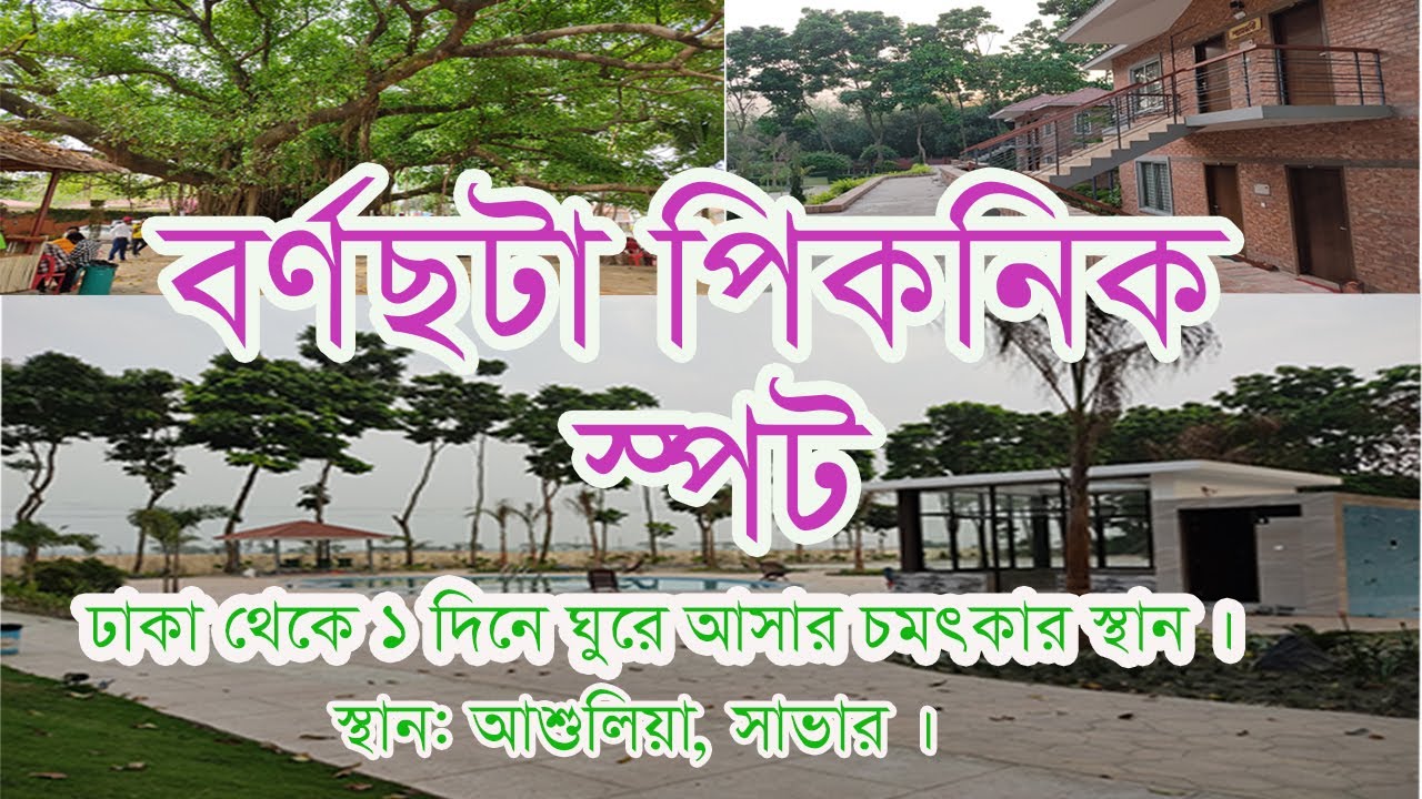 Sagar Builders Annual Picnic 2021, Bornochota Resort Picnic Spot ...