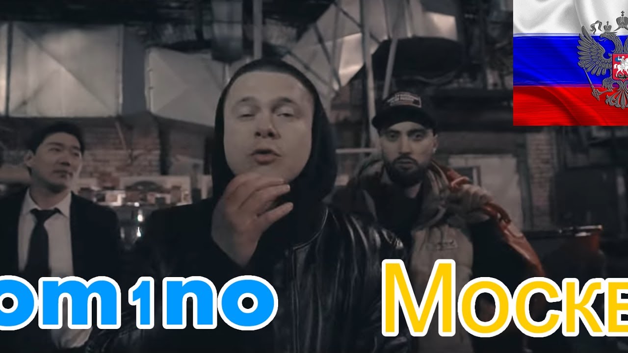 RUSSIA RAP REACTION: Dom1no - Москва | German reacts | Doubletime - YouTube