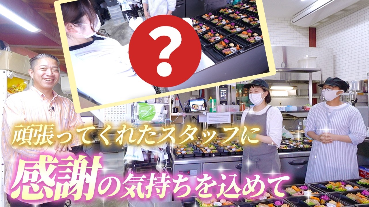 【福利厚生】飲食業で〇〇手当！？従業員を応援する、ベビーダ独自のシステムとは？ - YouTube