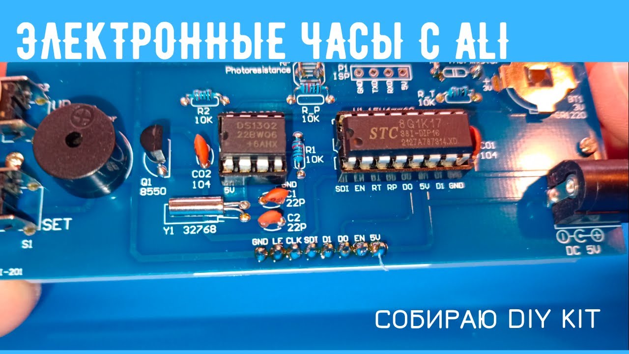 Электронные часы с Ali | Собираю DIY KIT | Инструкция часов CAI-201 - YouTube