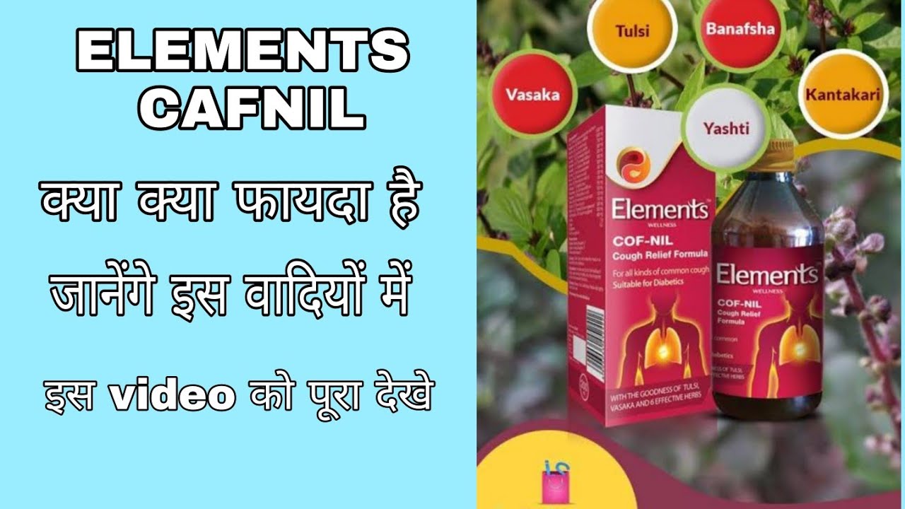 cofnil elements wellness mi lifestyle Cough Relief Formula # ...