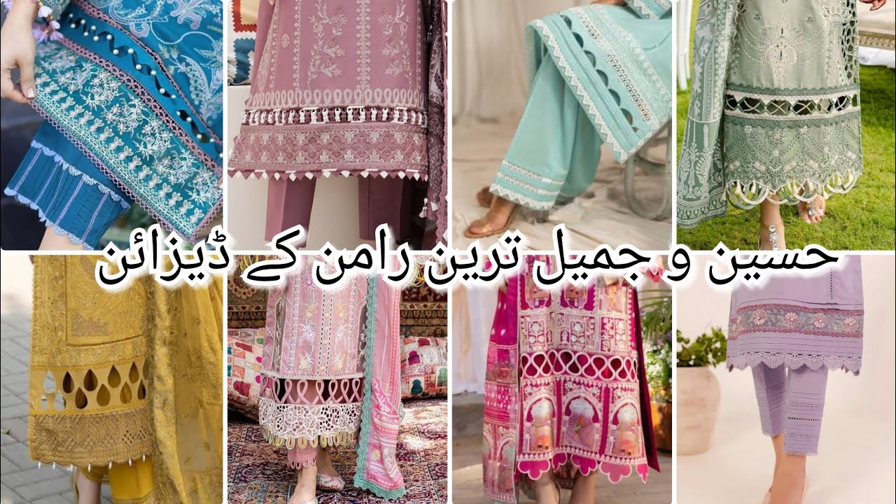 50+Stylish Chak And Daman Designs 2025 For Eid//latest damn Design 2025 ...
