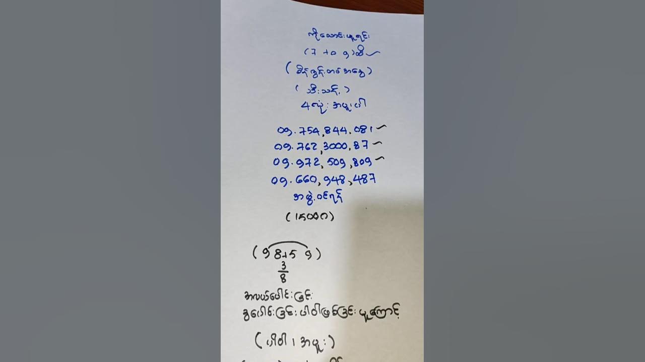 Ko Thaung 2d is live! - YouTube