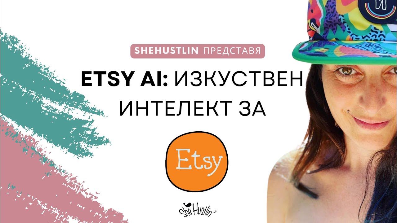 Etsy AI: Изкуствен интелект за Etsy - YouTube