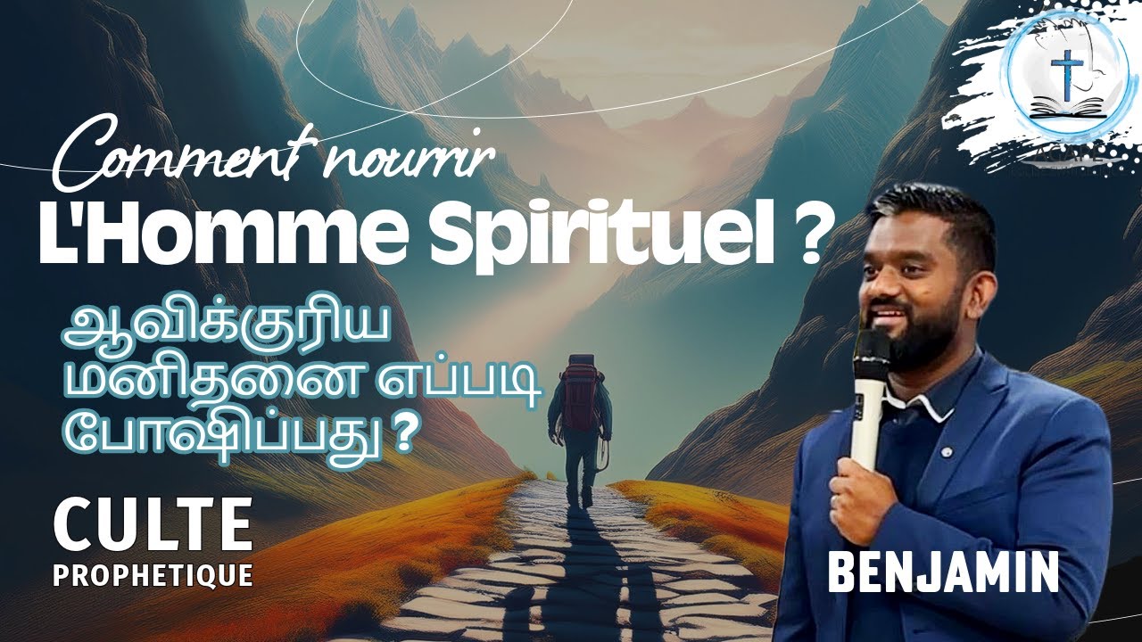 Comment nourrir l'Homme Spirituel ? | ஆவிக்குரிய மனிதனை எப்படி ...
