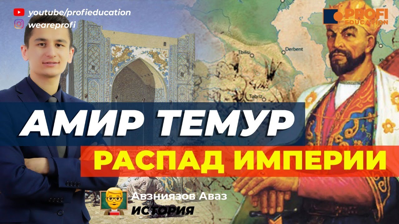 AMIR TEMUR - YouTube