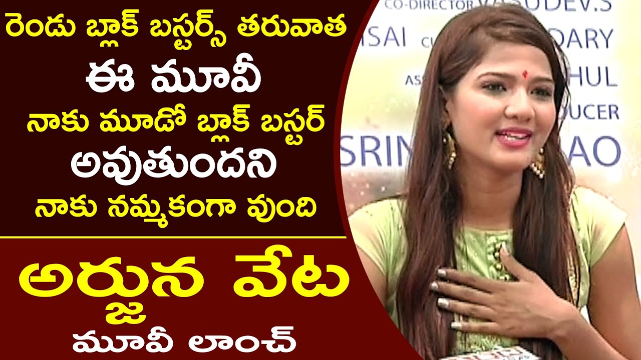 Actress Sravani Nikki Speech @ Arjuna Veta Movie Launch | Madhu Sai ...
