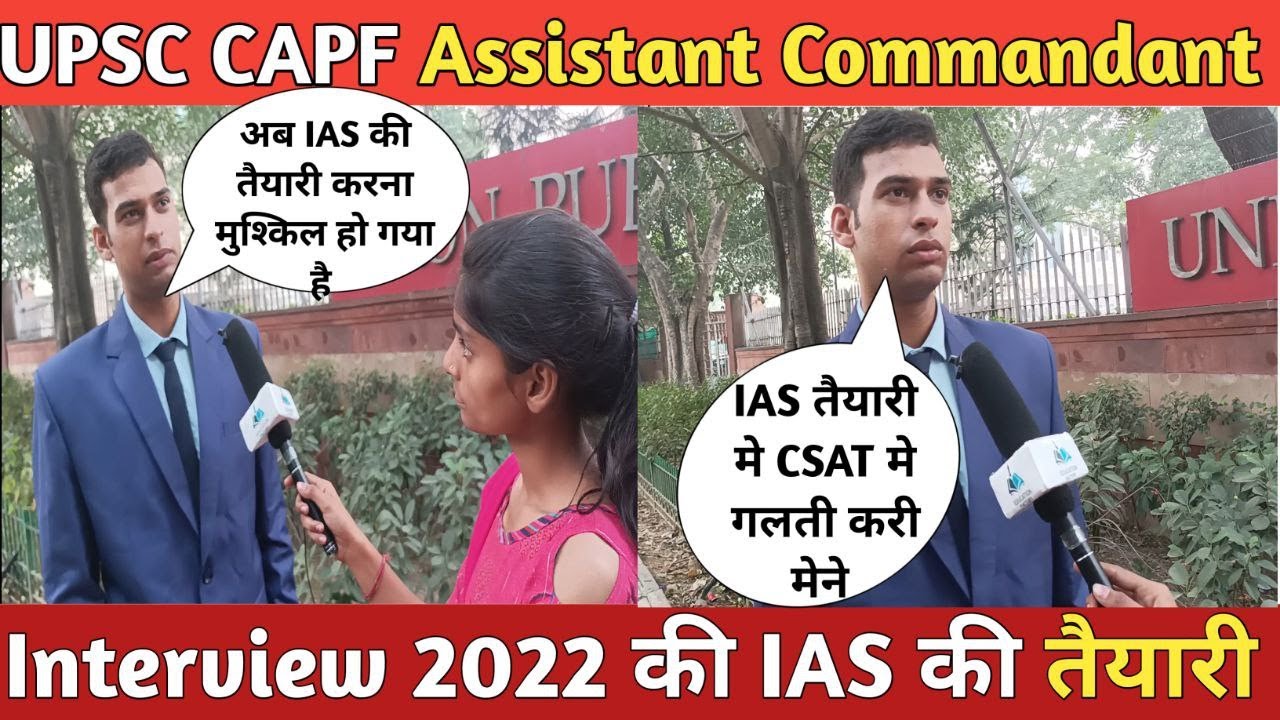 UPSC CAPF Assistant Commandant Interview 2022 || CAPF AC Interview Experience 2022 | #upsccapf # ...