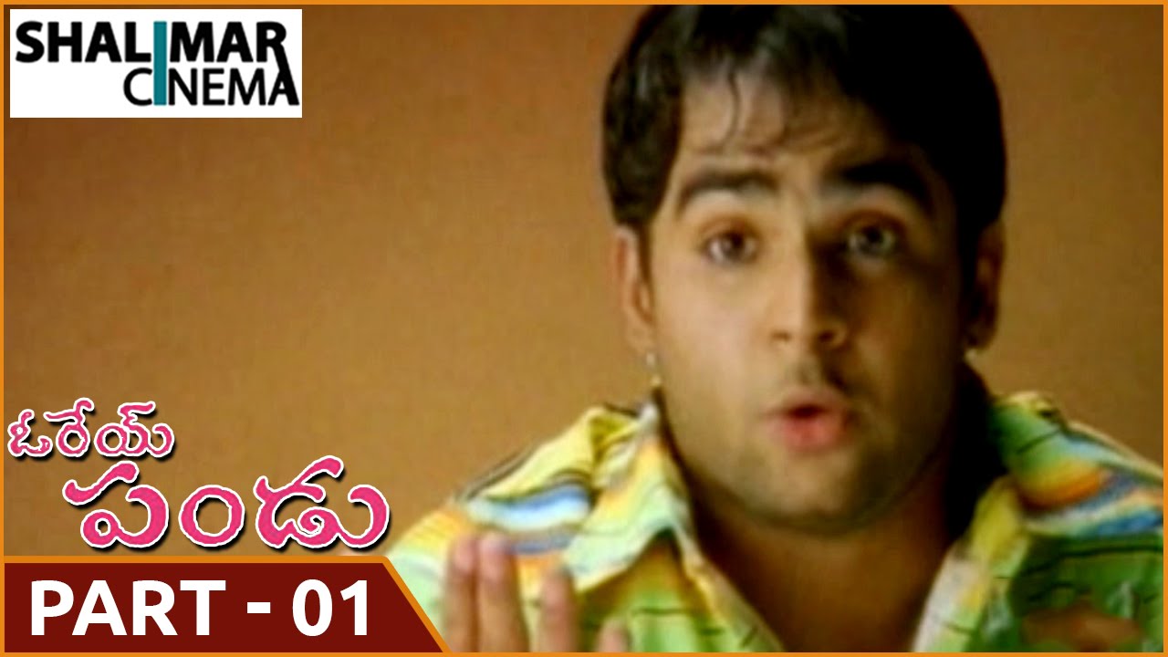 Orey Pandu Movie || Part 01/12 || Sachin,Sandali Sinha ...