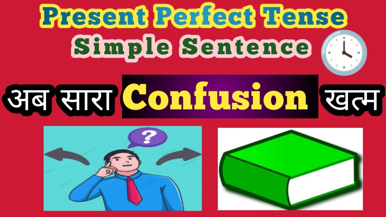 Present Perfect Tense | Affirmative Sentence | Simple Sentence | Has ...