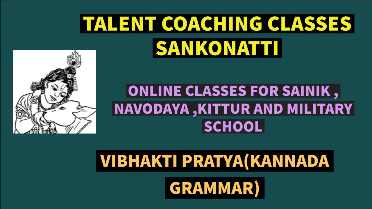 VIBHAKTI PRATYAGALU(KANNADA GRAMMAR) - YouTube