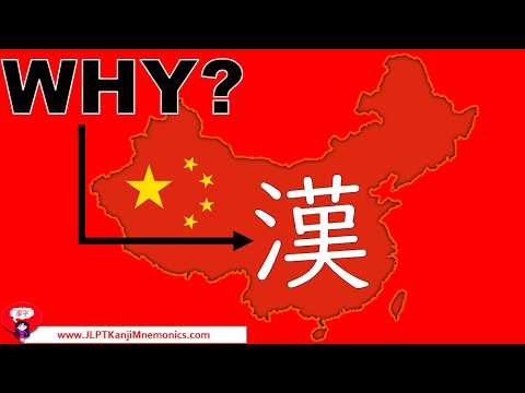 This Kanji 漢 Didn’t Mean China… Until It Changed History (JLPT N4)