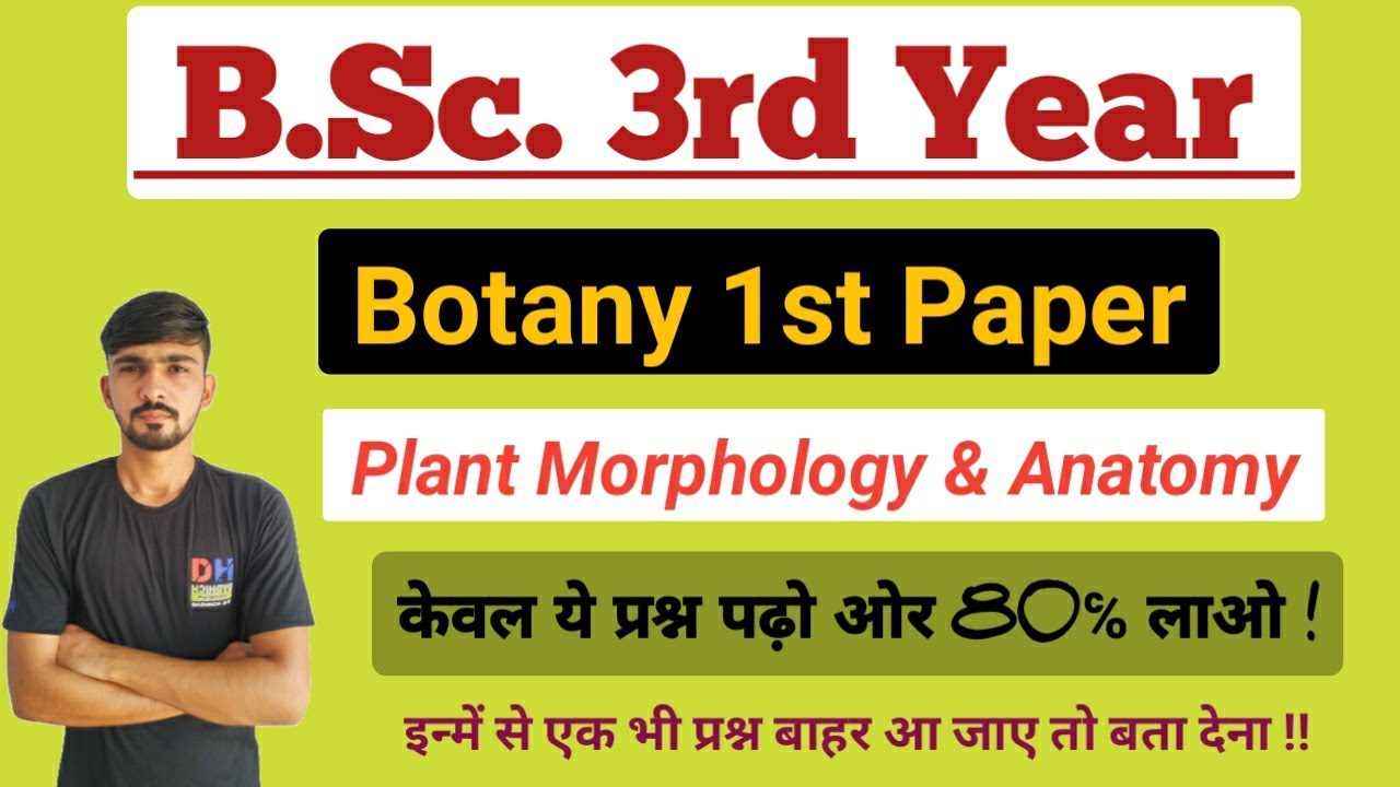 B.Sc. Third Year Botany First Paper Important Question 2023 || Bsc ...