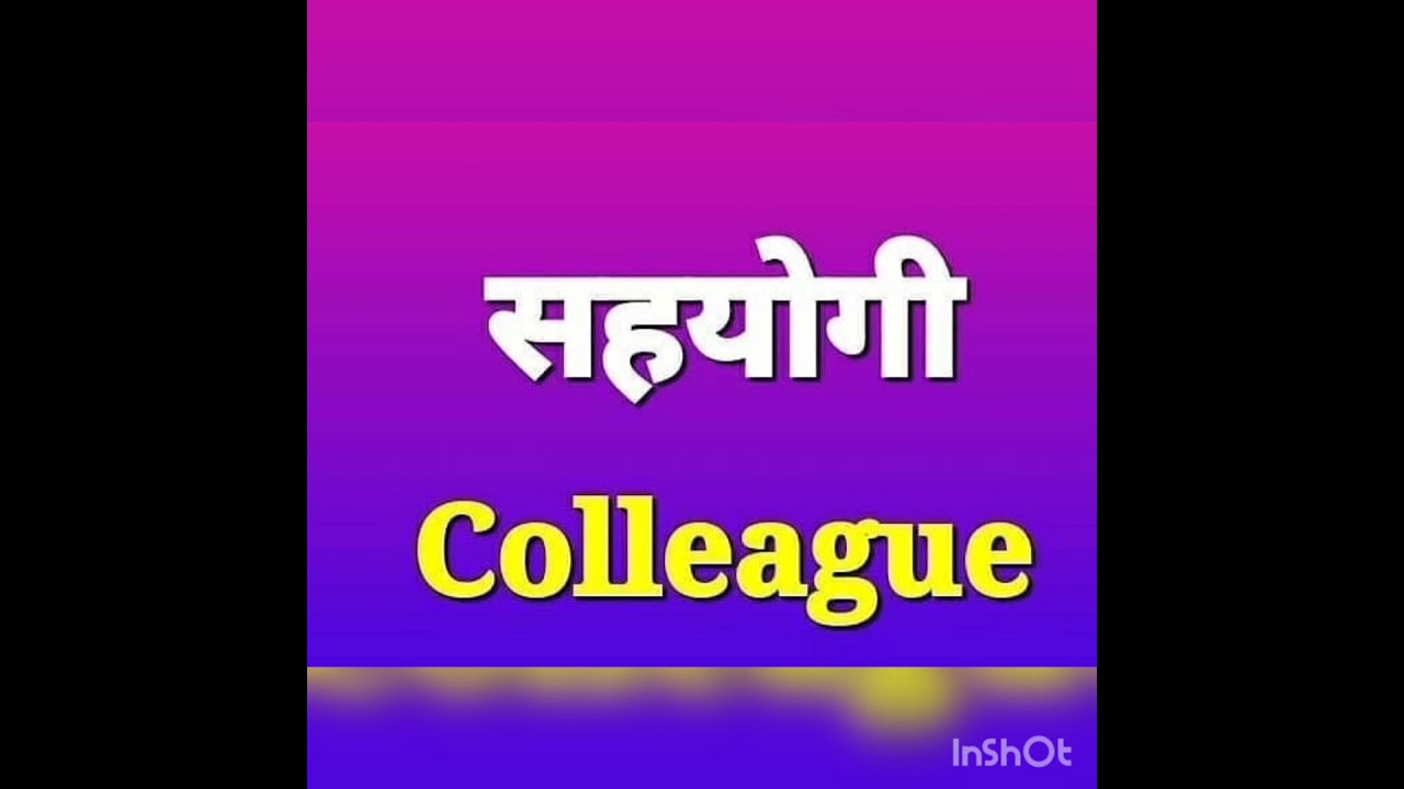 Hardwords In Hindi English To Hindi Learn Hindi With Me HindiEnglish hardwords-in-hindi-english-to-hindi-learn-hindi-with-me-hindienglish